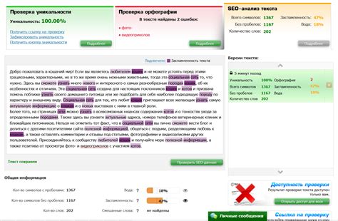 Сайт для проверки ошибок в тексте онлайн languagetool — Проверка