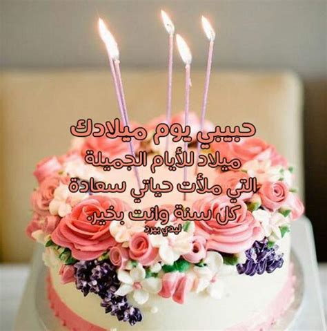 بطاقات اعياد ميلاد بطاقة كل سنة و انت طيب صباح الورد