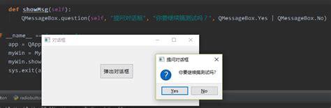 [introduction to pyqt] the basic pyqt5 controls use message pop up