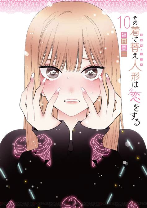 『その着せ替え人形は恋をする』最新10巻発売。海夢が“合わせ”に誘ったのは…ジュジュさま！ 電撃オンライン