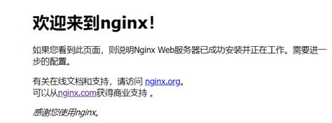 linux上安装nginx（源码包安装）make[1] leaving directory ` usr local nginx nginx