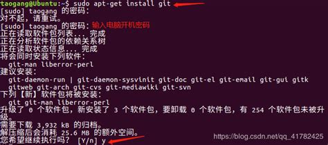 methods and steps of linux ubuntu git from installation