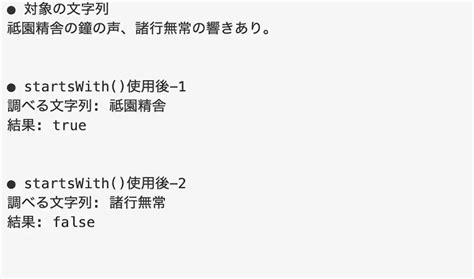 【javascript】includes で指定した文字列が含まれているかを調べる！｜sossyの助太刀ブログ