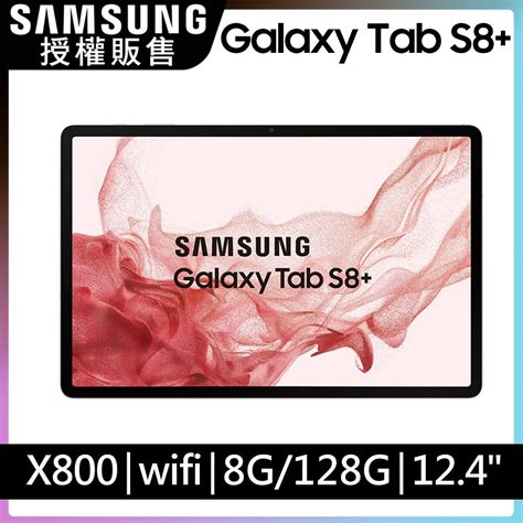 Samsung 三星 Galaxy Tab S8 12 4吋 粉霧金 8g 128g Wqxga 120hz Pchome 24h購物