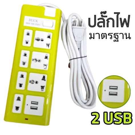ปลั๊กไฟ Usb 2ช่อง 7 ช่องเสียบปลั๊ก 2500 W ปลั๊กพ่วง ปลั๊กสามตา ปลั๊กสาย