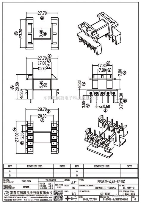 Z 2509 2 Ef25卧式 5 5pin 产品展示 东莞市展蔚电子科技有限公司