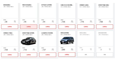 首汽租车怎么样？首汽租车价格标准 车主指南
