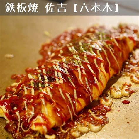 ワカコ酒さんのインスタグラム写真 ワカコ酒instagram 「 「ワカコ酒 Season6」 第5夜「あつあつの鉄板焼き」 お店情報