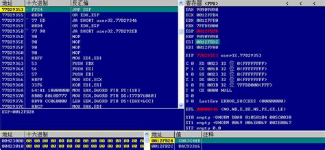 干货 windows shellcode学习笔记——栈溢出中对jmp esp的利用与优化 知乎