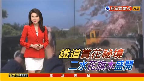 用shotcut分割合併影片~民視新聞主播高子涵 新聞播報片段 2024年3月24日 Youtube
