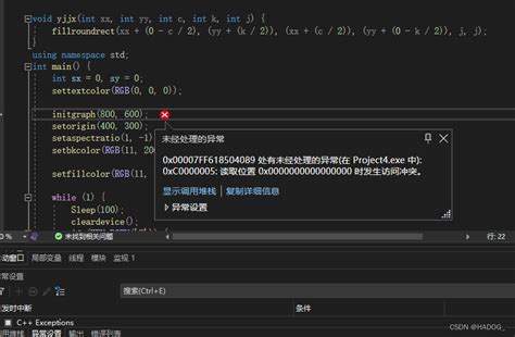 显示0x00007ff618504089 处有未经处理的异常 在 project4 exe 中 0xc0000005 读取位置