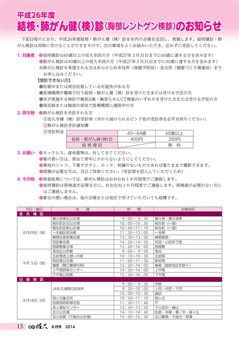 saku books 0009 138 平成26年 8月号