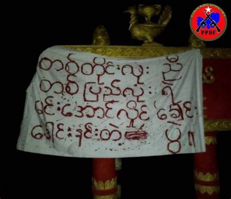 Khit Thit Media On Twitter ပေါင်းတည်မြို့နယ် အဝေးပြေးလမ်းပိုင်းရှိ မ