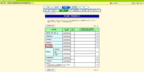 【雑記】確定申告「外国税額控除・医療費控除・ふるさと納税」（令和4年分） Nrの備忘録