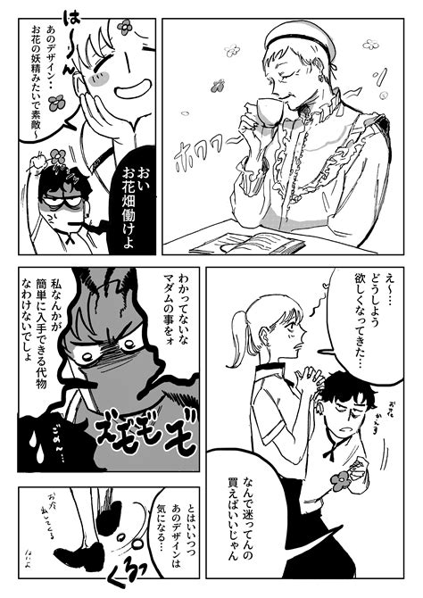 🦄ユニカ『マダムが教えてくれたこと』発売中🌈 On Twitter 一目惚れしたお客様はおさがりを着ている。（2 2） T