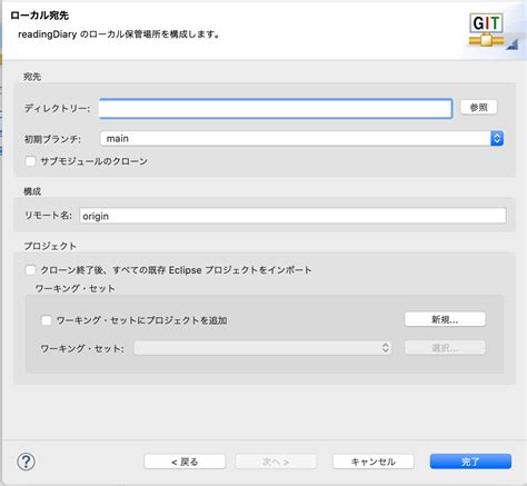 eclipseでgitを使う方法 java qiita