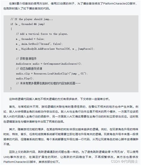 第十二天 进阶编程技术 unity 协程递归 代码骑士的博客 csdn博客
