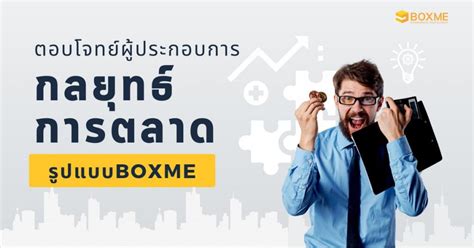 E Commerce Fulfillment 2024 Boxme Thailand