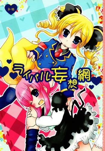Rival Mousoumou Nhentai Hentai Doujinshi And Manga