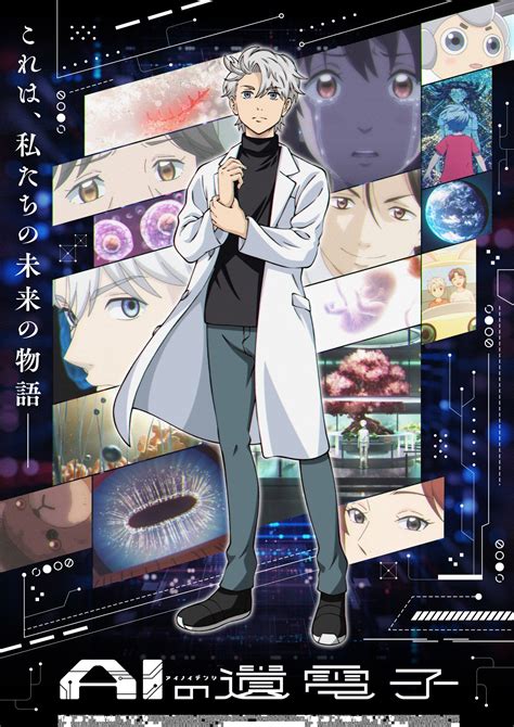 Aile The Shota、tvアニメ『aiの遺電子』opテーマ曲「no Frontier」を書き下ろし The First Times