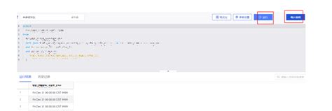 quick bi sql创建数据集使用hologres数据库，运行或确认编辑或保存数据集正常，刷新预览报错“hgerr code 0a000