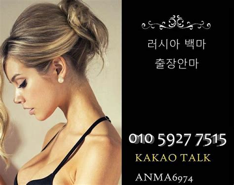 ♥서울 경기 인천 수도권 1등 출장안마♥ ♥러시아 백마와 뜨거운 하룻밤♥ ♥러마시아 아가씨들과의 짜릿한 만남♥ ☎olo 5927