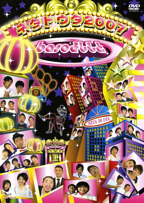 Baseよしもと Yoshimoto Music Co Ltd よしもとミュージック