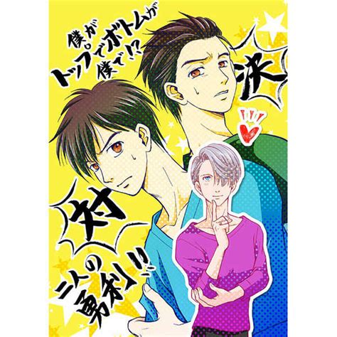 50：50 女性向け同人誌 同人イラスト集のとらのあな女子部成年向け通販