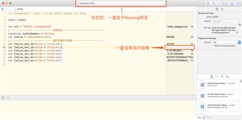 使用xcode9 4 Palyground 一直running 问题解决方法 Csdn博客