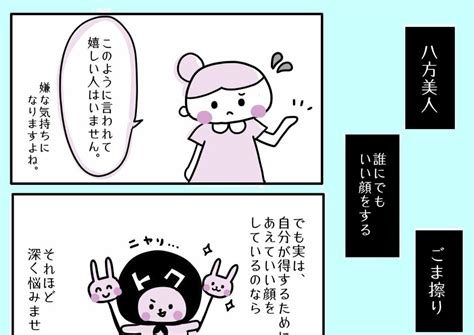 【まんが】「人に嫌われるのが怖い」のは「親の呪い」のせいかもしれない あなたはもう、自分のために生きていい ダイヤモンド・オンライン