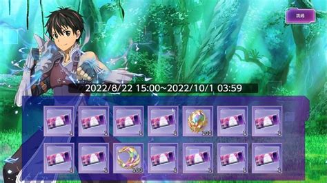 【情報】《刀劍神域unleash Blading》【合作特別使命】及【慶祝合作特別登入獎勵】 刀劍神域 Unleash Blading 哈啦