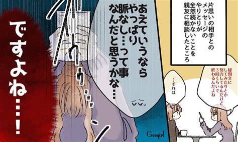 切なすぎる…片思いの女子が悟る「この恋、脈ナシだわ…」と思う瞬間vol 4 女子力アップcafe Googirl
