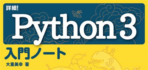 pythonの強化学習を初心者にも分かりやすく丁寧に解説！ techteacher blog