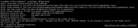 hive连接mysql时报错：message from server host desktop 73bl0hg is not