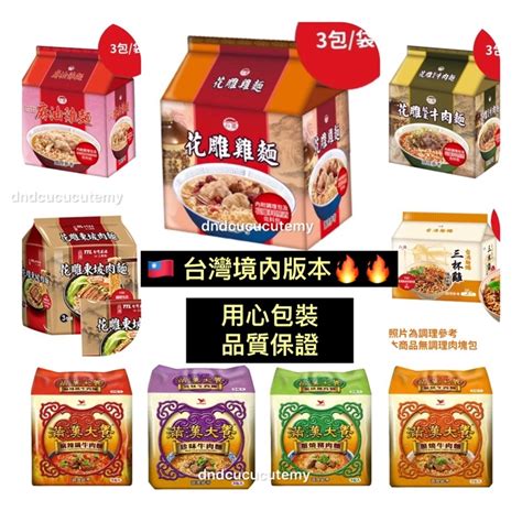 Quick Shipment Taiwan Ttl Hua Diao Wine Man Han Feast Spicy Hot Pot