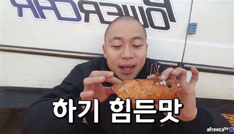 새우깡 너무 좋아해 팔뚝만 한 ‘대왕 새우깡 만들어버린 Bj 윽박 인사이트