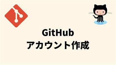 gitとgithubの違いについて徹底解説｜webエンジニア wiki
