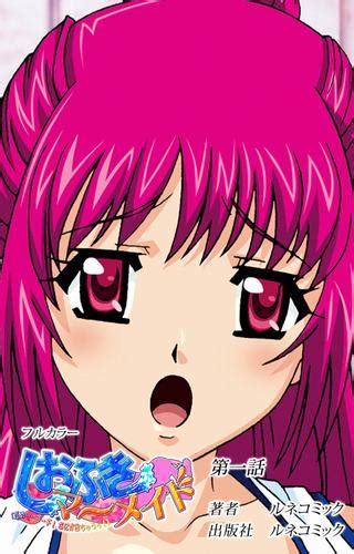 エロ 漫画 【フルカラー】しおふきマーメイド 第1話（ルネコミック） ルネコミック ソニーの電子書籍ストア Reader Store