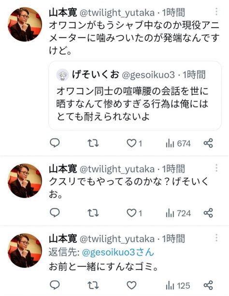 【悲報】大物アニメ監督二人がガチギレ、ツイッターで大喧嘩をしてしまう… Juuuke
