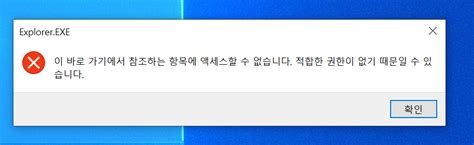 해결됨 Creative Cloud 데스크탑 앱으로 설치 시 생기는 오류 Adobe Community 13874910