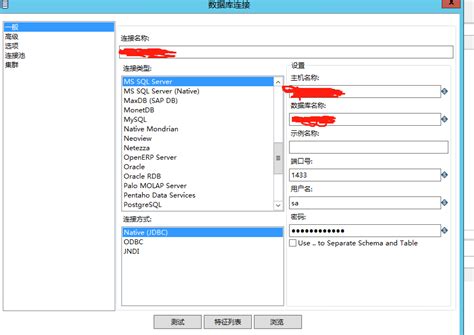 kettle连接sql server数据库报错 程序员大本营