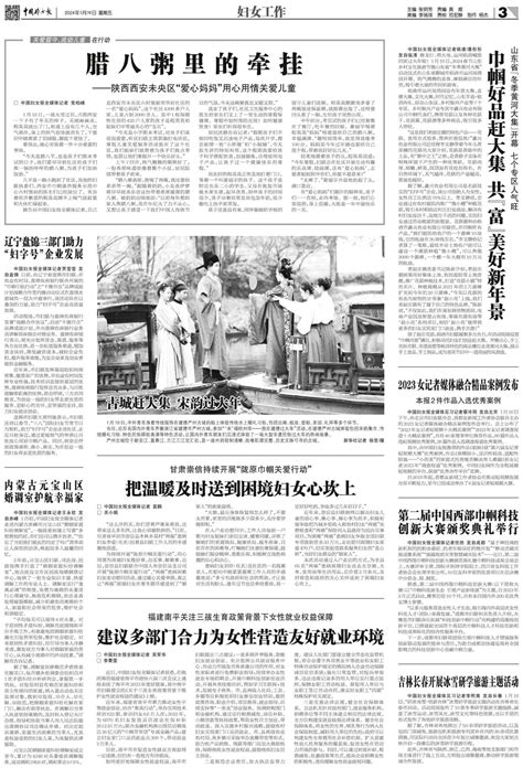 第二届中国西部巾帼科技创新大赛颁奖典礼举行 中国妇女报