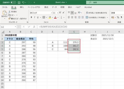 エクセルで足し算をsum関数で行う方法｜範囲指定・条件指定も！