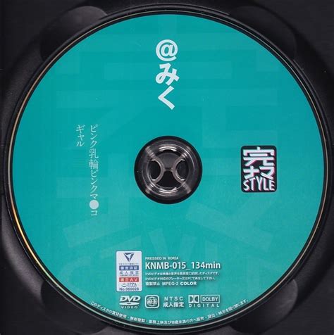 【da★中古②★first Star★完ナマstyle みく ピンク乳輪ピンクマ コギャル 来栖みく★knmb 015】の商品情報｜アダルト