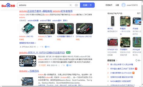 使用 Esp32 Devkit V1 开发板基于 Arduino Ide 的环境搭建教程 Esp32devkitv1 Csdn博客