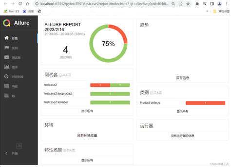 pytest基础知识以及测试报告的生成 pytest 生成报告 csdn博客