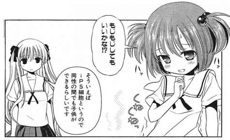 オスの細胞から作った卵子と精子で「親が両方ともオス」のマウスが誕生 R Newsokuexp