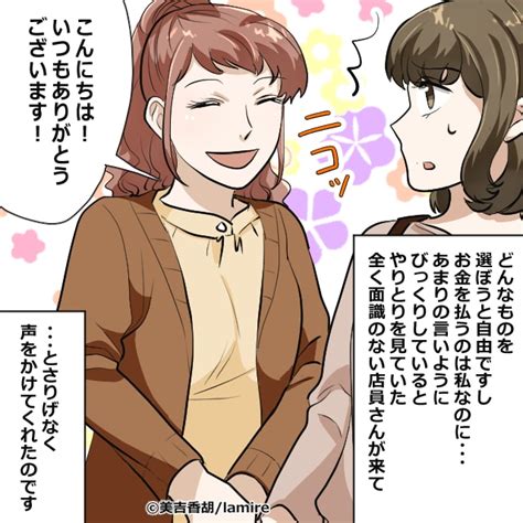 【神対応】購入しようとした服に文句をつけてくる店員…→やりとりを見てた店員さんの“さりげない配慮”に拍手！ Lamire [ラミレ]