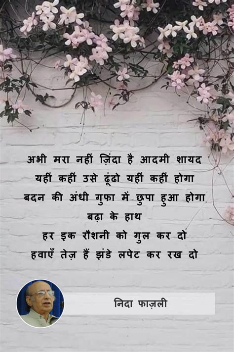 15 Best Nida Fazli Shayari That Will Make You Fida On Nida