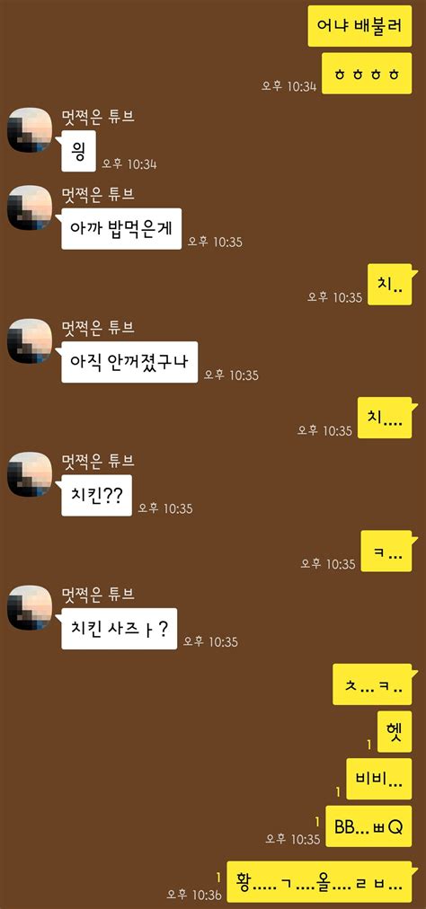 알바하다 진상 손님과 싸웠는데 사랑학개론 부산대 학생 커뮤니티 마이피누